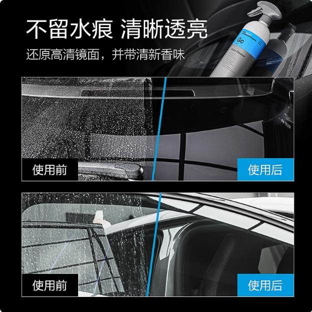 Koch Koh Chemical GC Water Remove Water Delivery Moisturizer Glass Rain ...