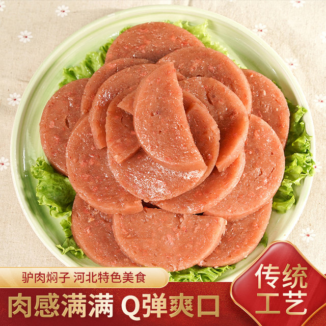 Duanjia Donkey Meat Stew 500g freshly made, ready-to-eat snacks, starch ...