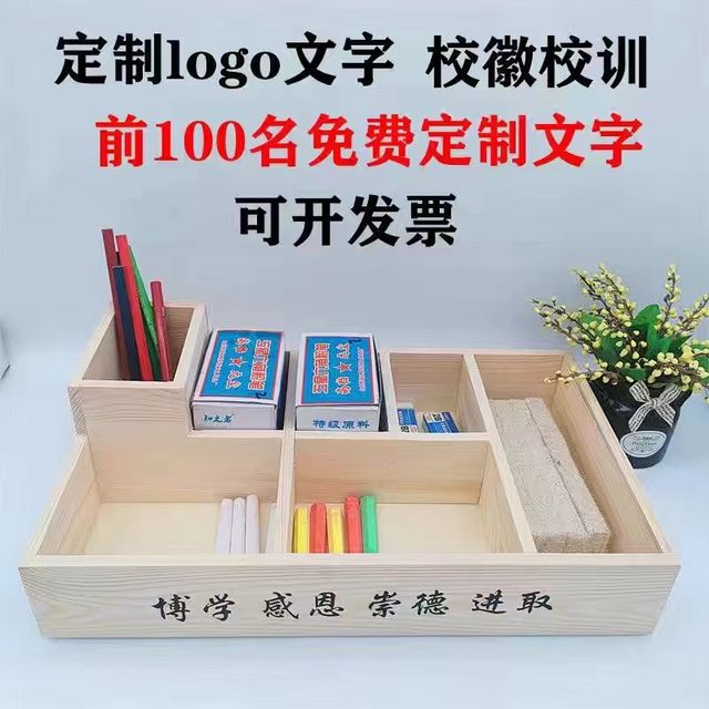 Wooden chalk box Class podium storage and sorting box remote control ...