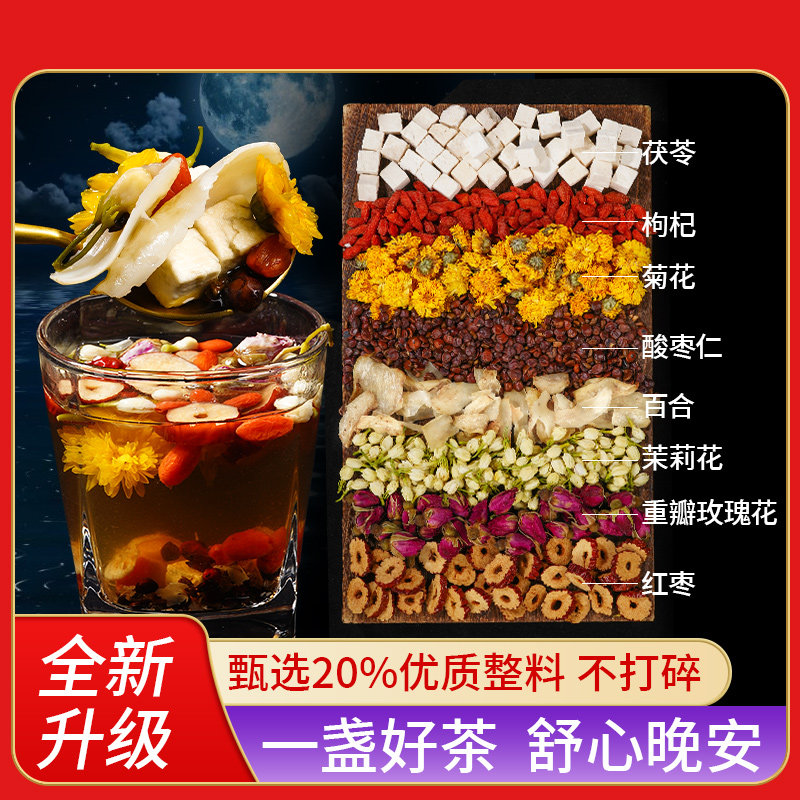 Xinglin Cottage Ziziphus, Lily & Poria Tea - Sleep & Wellness Blend