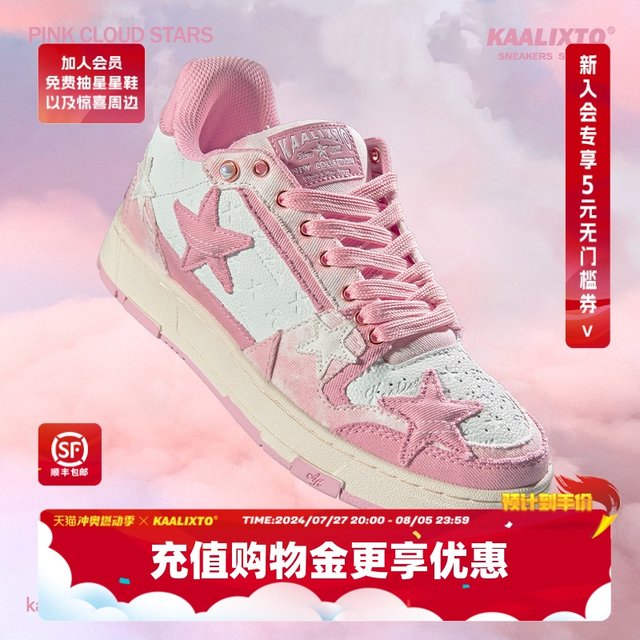 Kaalixto national trend star shoes couple pink star shoes casual thick ...