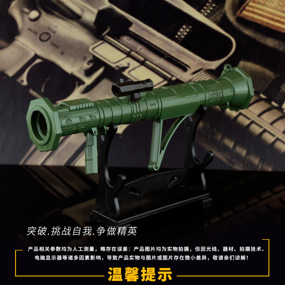 피스키퍼 엘리트 게임 모델 장난감 - AT4-A 레이저 미사일 & RPG7 금속 총