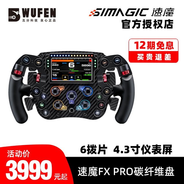 Five Divisions FXPRO Formula Carbon Fiber steering wheel F1 Racing ...