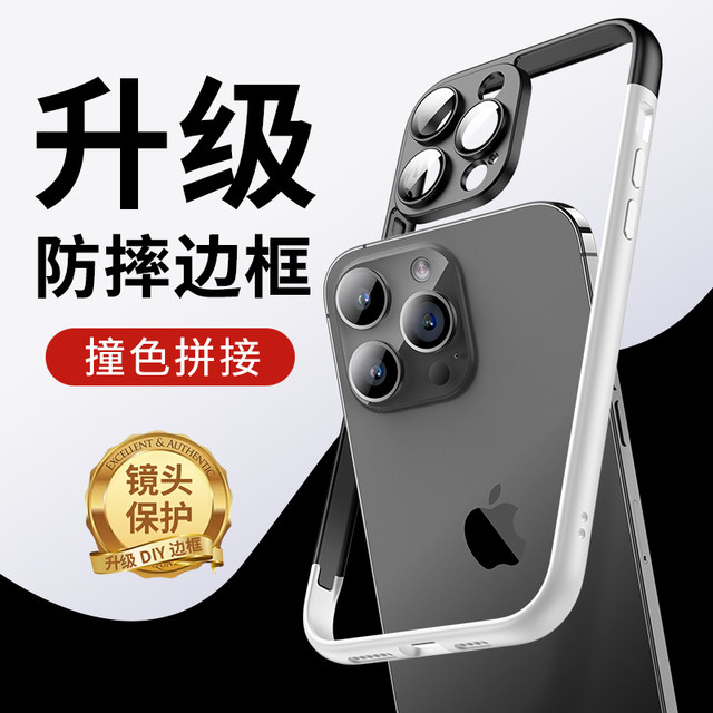 Jian 14pro Apple 14plus fall cover couple women splicing pole back ...