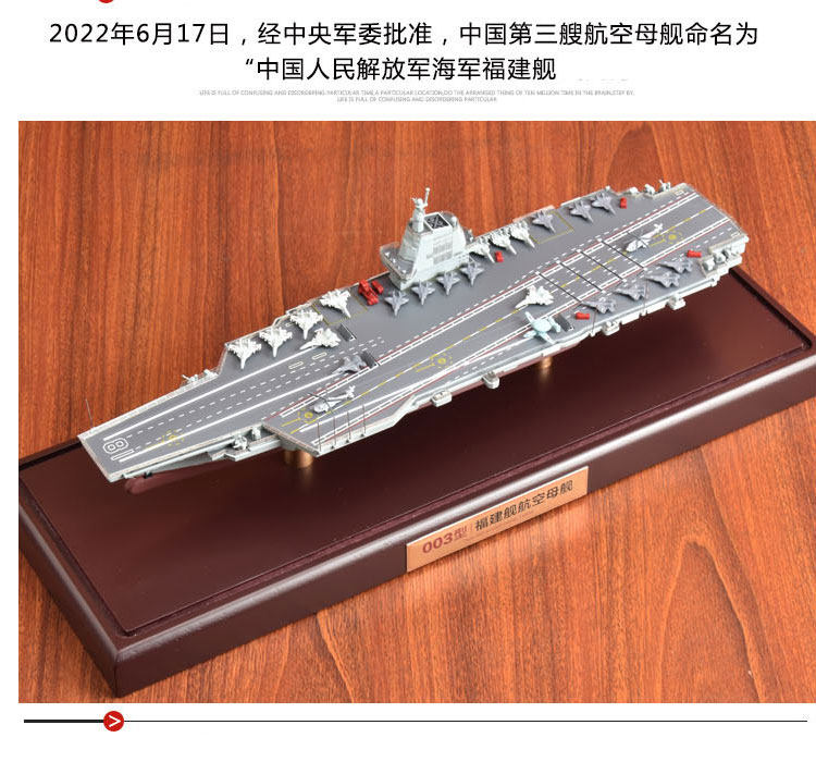 1 1000 fujian aircraft carrier chinese ship model | Chuangyu boutique