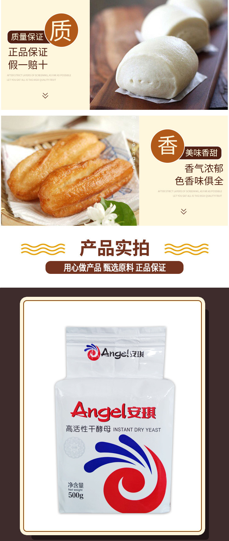 Baking Powder - White low sugar yeast 500g*2 pack | Angel