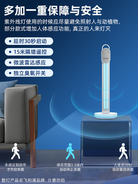 Philips UV disinfection lamp sterilization lamp Household mobile ...