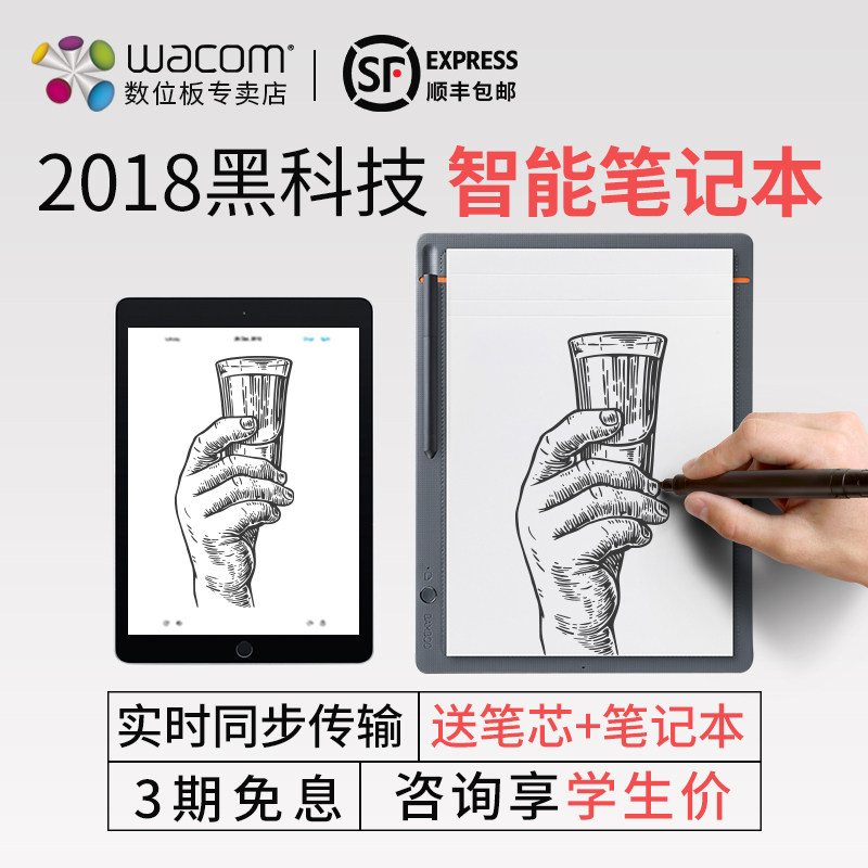 Wacom digital tablet bamboo slate smart bookboy painting notes ...