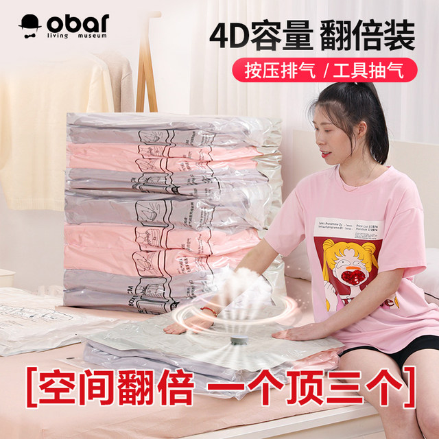 Pumping Qi Shimi compressed bag 4D square bag clothing organizes pocket ...