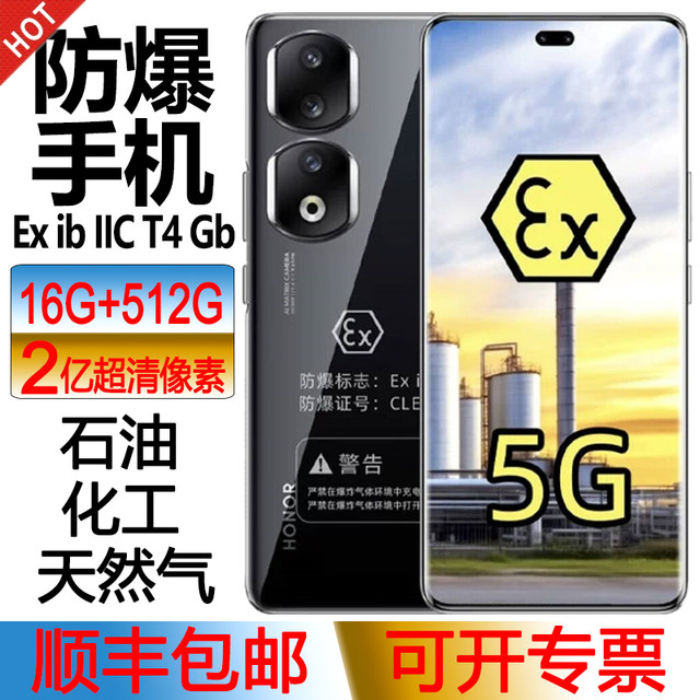 Industrial intrinsically safe explosion-proof mobile phone smart 5G ...