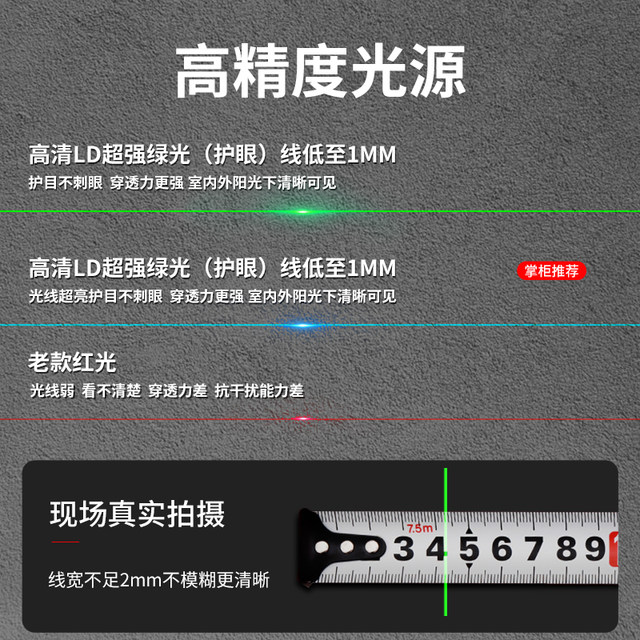 Infrared level instrument High -precision Strong Light Fine Line 23 ...