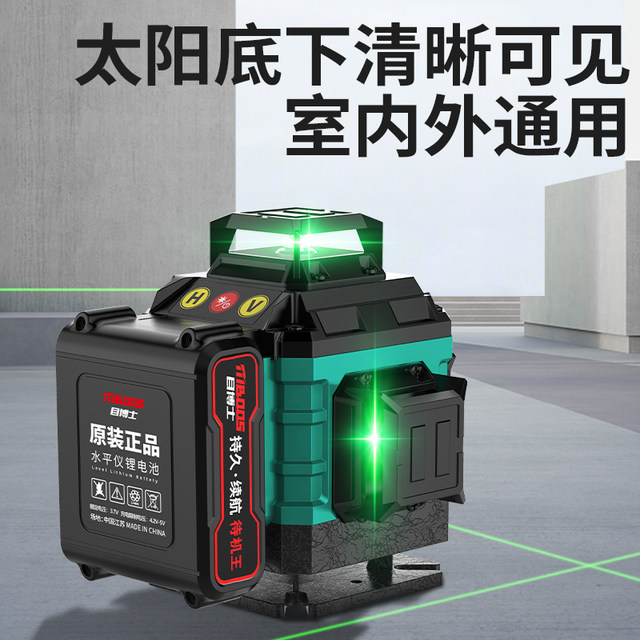 Laser infrared level meter high-precision strong light thin line fan ...