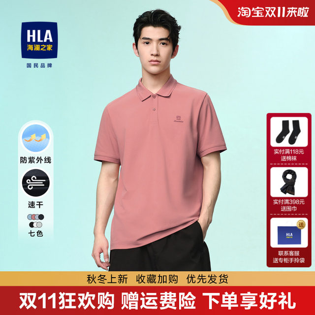 HLA/Heilan Home Men's Short-Sleeved POLO Shirt 2024 Summer New Style ...