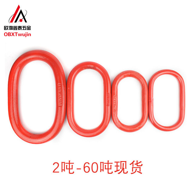 Lifting strong ring sling die forged strong ring G80 high strength ...