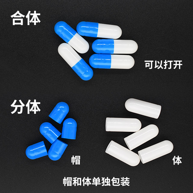 Empty capsule shell edible drug-loading device No. 00 No. 0 No. 1 No. 2 ...
