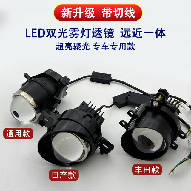 12V fog light modification ultra -bright long near -light all -in -one ...