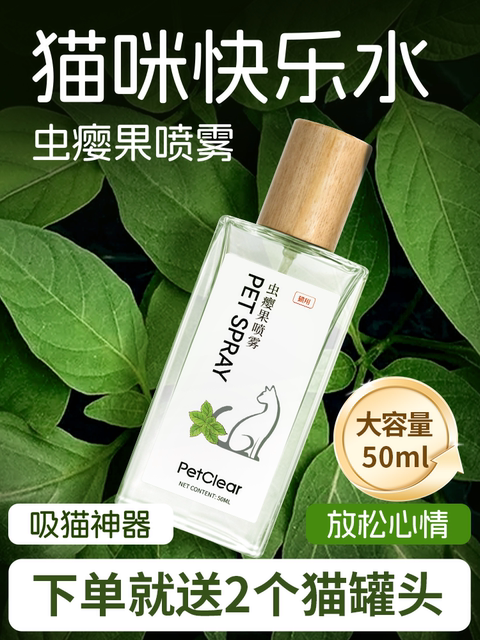 Pretty Belle Meow Cat Happy Water Catnip Spray Artifact Soothing ...