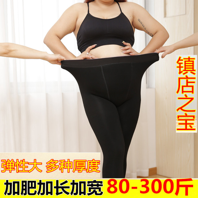 Large size leggings for fat women mm 200Jin [Jin is equal to 0.5kg ...