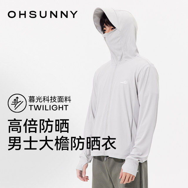 Ohsunny sun protection clothing men's ultra-thin breathable outdoor ...