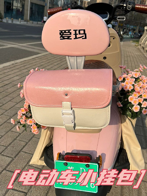 Niu Uqi U1c U+b U+aU series electric car battery car universal leather front charter handlebar ...