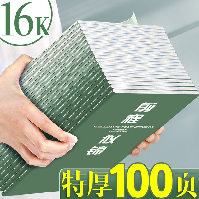 Notebook 16K special for junior high school students 32k line notebook ...