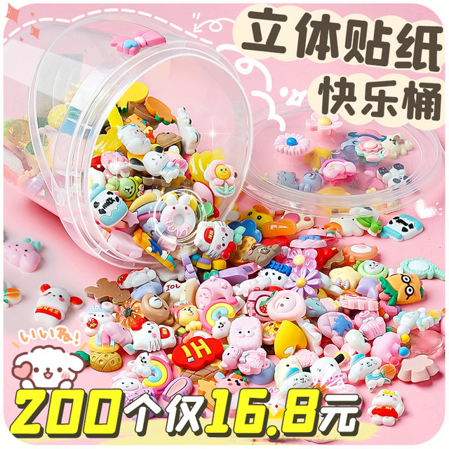 3D three-dimensional stickers for girls and children, cream glue cute ...