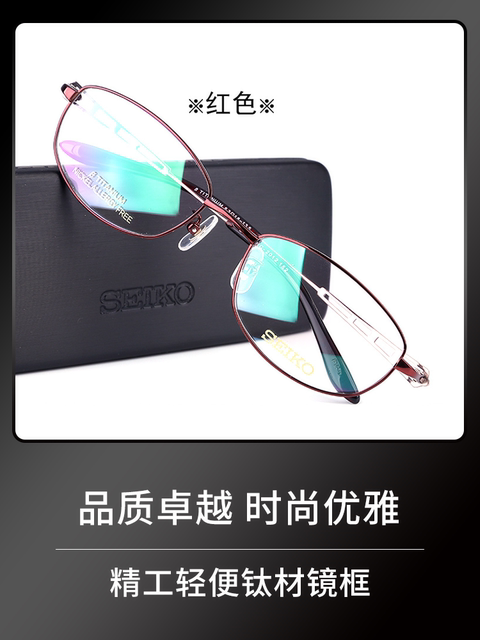 Seiko Seiko full frame pure titanium myopia glasses frame women's ...