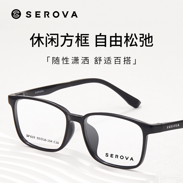 Schilohua glasses frame super light square frame men's large frame ...