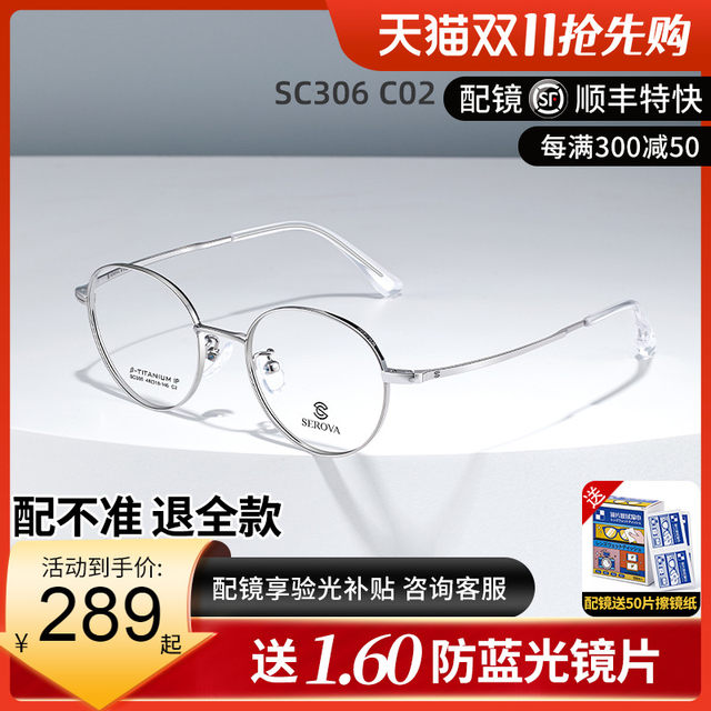 Swarovski Titanium Small Frame Thick Frame Men's High Definition Eyeglass Frame SC306 for Myopic ...