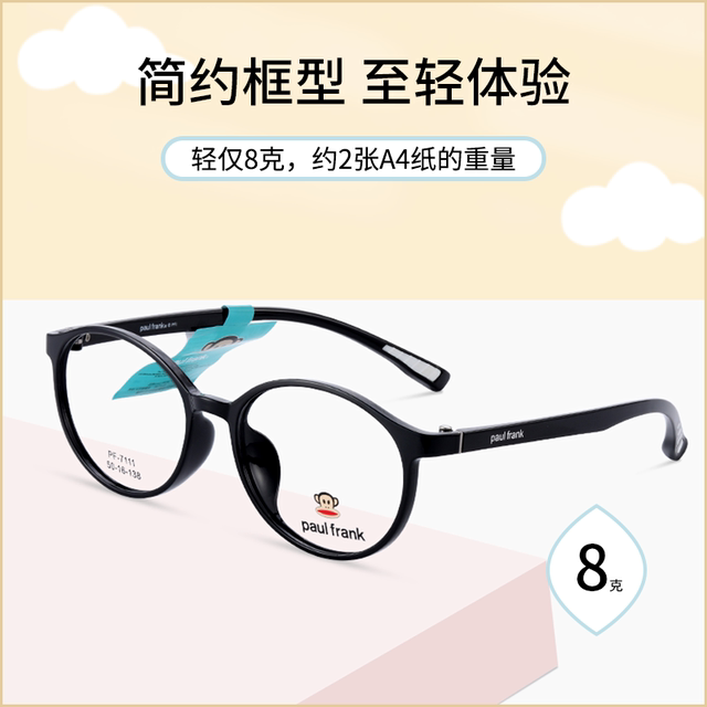 Big Mouth Monkey Children's Myopia Glasses Frames for Students with ...