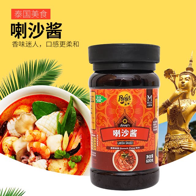 Pangshi brand laksa sauce 180g ~ 600g bottle Thai laksa sauce soup ...