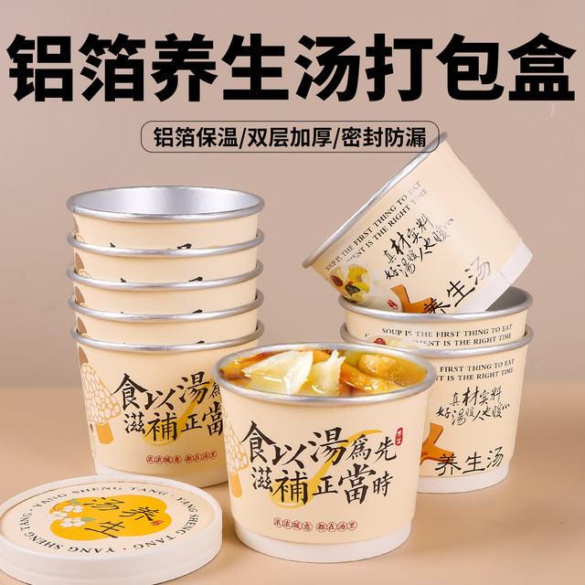 Disposable Meal Box Thickened Stewed Soup Healthy Soup Packaging Box ...