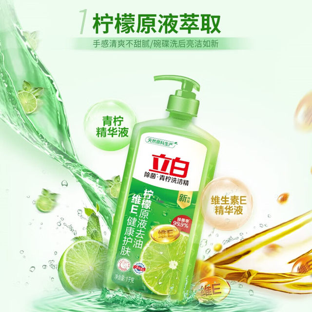 Liby lime dishwashing liquid 1kg sterilizing and removing oil stains ...