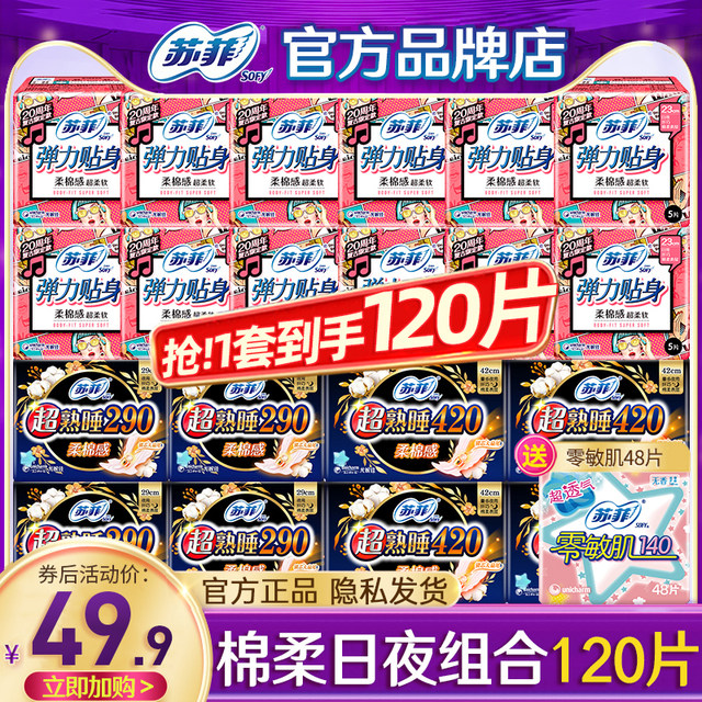 Sophie Sanitary Napkin Authentic Official Flagship Store Cotton Soft ...