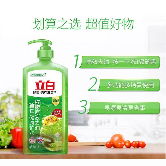 Liby lime dishwashing liquid 1kg sterilizing and removing oil stains ...
