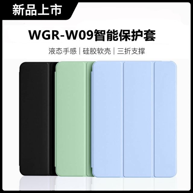 Suitable for Huawei wgr-w09 tablet protective cover wgrw19 leather case ...