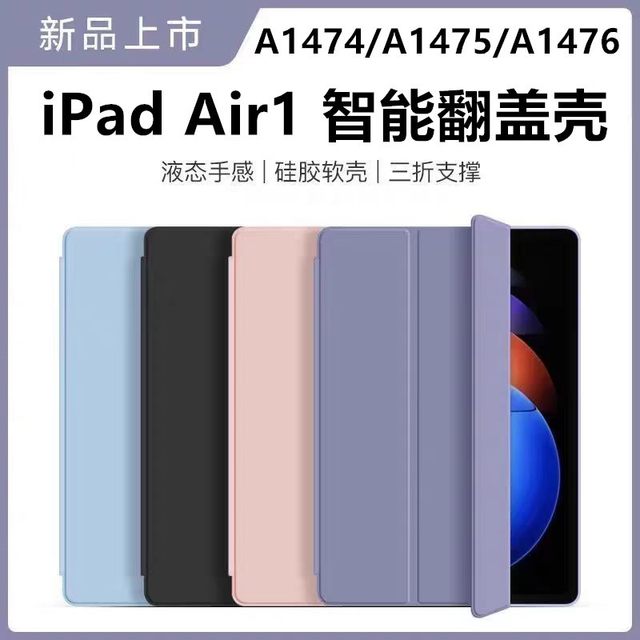 Suitable for Apple ipadaira1474 protective case ipada1475 leather case ...