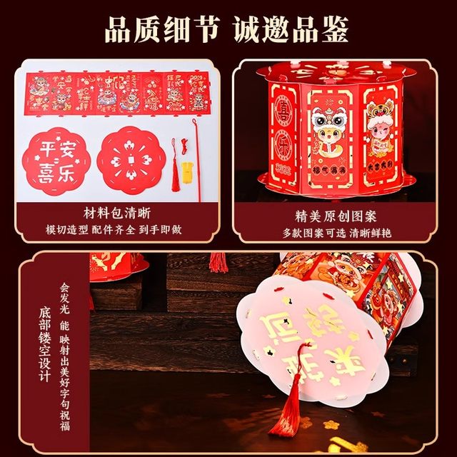 New Year lanterns handmade diy material package children fairy portable ...