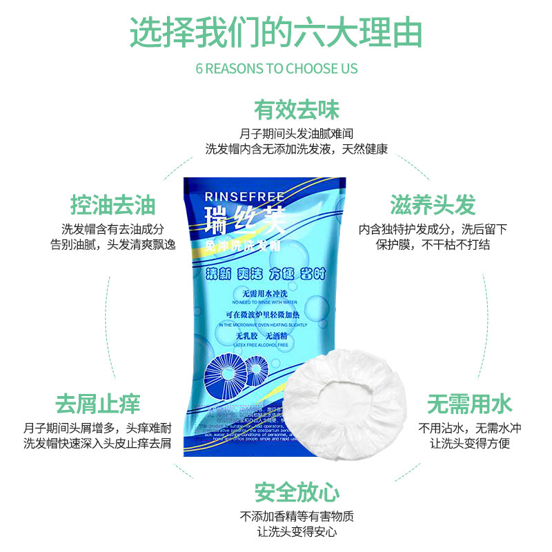 Wash-Free Shampoo Cap for Maternity Confinement - Dry Shampoo Artifact