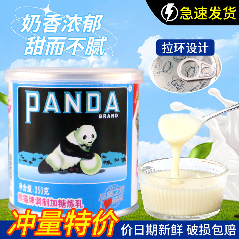 Кондензирано мляко Panda 350g - в консерва, за печене и напитки