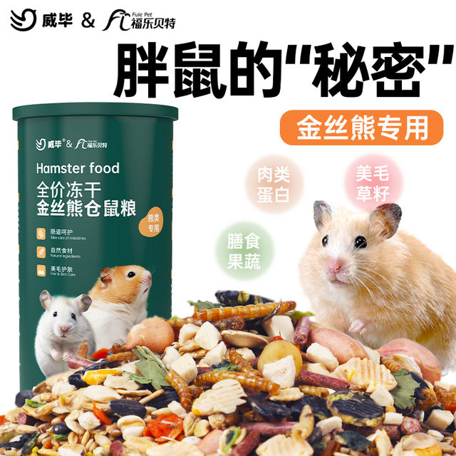 Golden Silk Bear Dedicated Grain Hoges French Frozen Frozen Dry Self ...