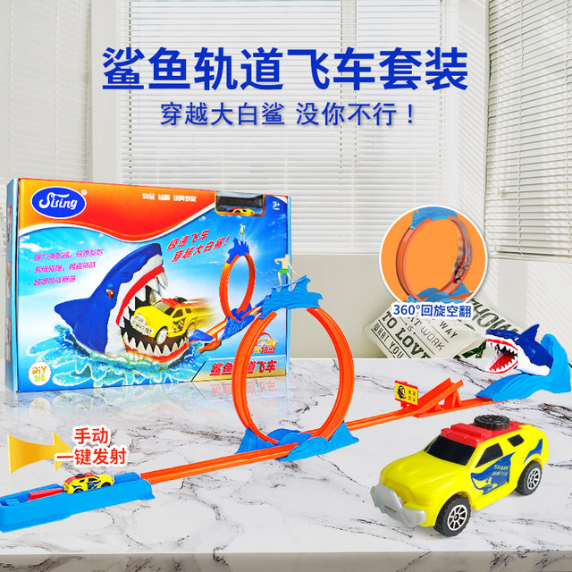 Shark rails set Parent -child interactive train toy rail car assembly ...