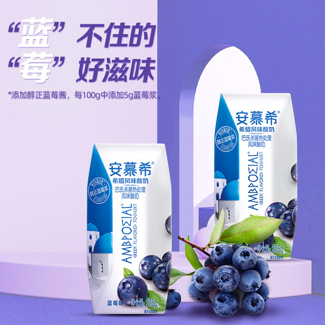 Ilian Muxi Greek style yogurt blueberry flavor 205g*12 boxes of yogurt whole box special price