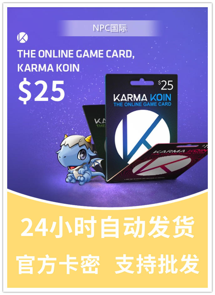 美国Nexon Karma Koin 25美金 国际服POE/流放之路2/冒险岛 KK卡-淘宝网