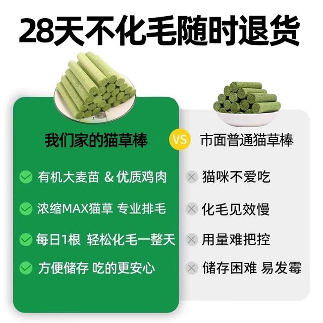 Cat snacks, cat grass sticks, freeze-dried pet teething sticks ...