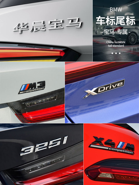 BMW Tailing 1 Series I3 Series 45 Series Ix1ix3x4x5X6 After the ...