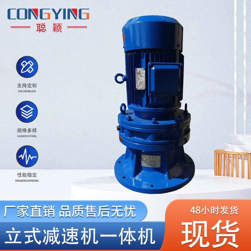 Bld3-59-2.2/3/4/5.5/7.5 cycloidal pinwheel reducer with motor vertical ...