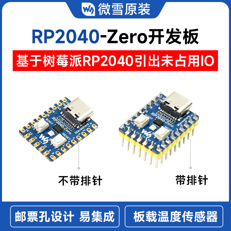 Raspberry Pi RP2040 Zero Microcontroller - Pico Motherboard