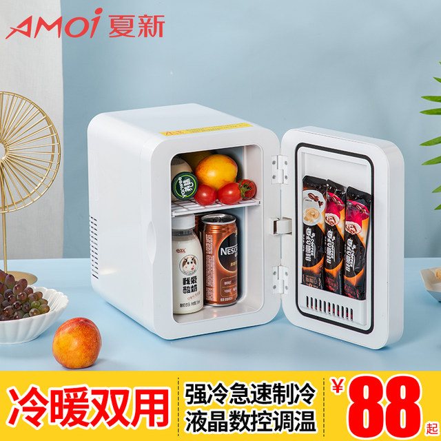Amoi Amoi Amoi mini refrigerator mini freezer refrigerated car home ...