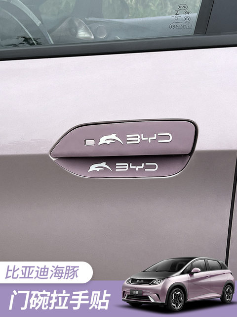 Byd Dolphin Door Handle Protective Film Byd Dolphin Door Handle Anti ...